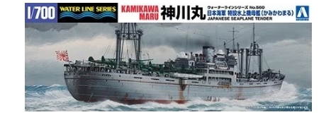 Kamikawa Maru | Misterkit